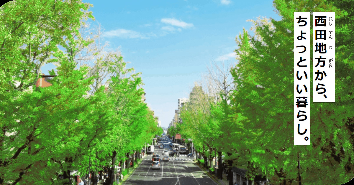 株式会社SUMOKA(スモカ) 「ここに住もっか！」から始まる西田地方での新生活、私たちと共に始めてみませんか？